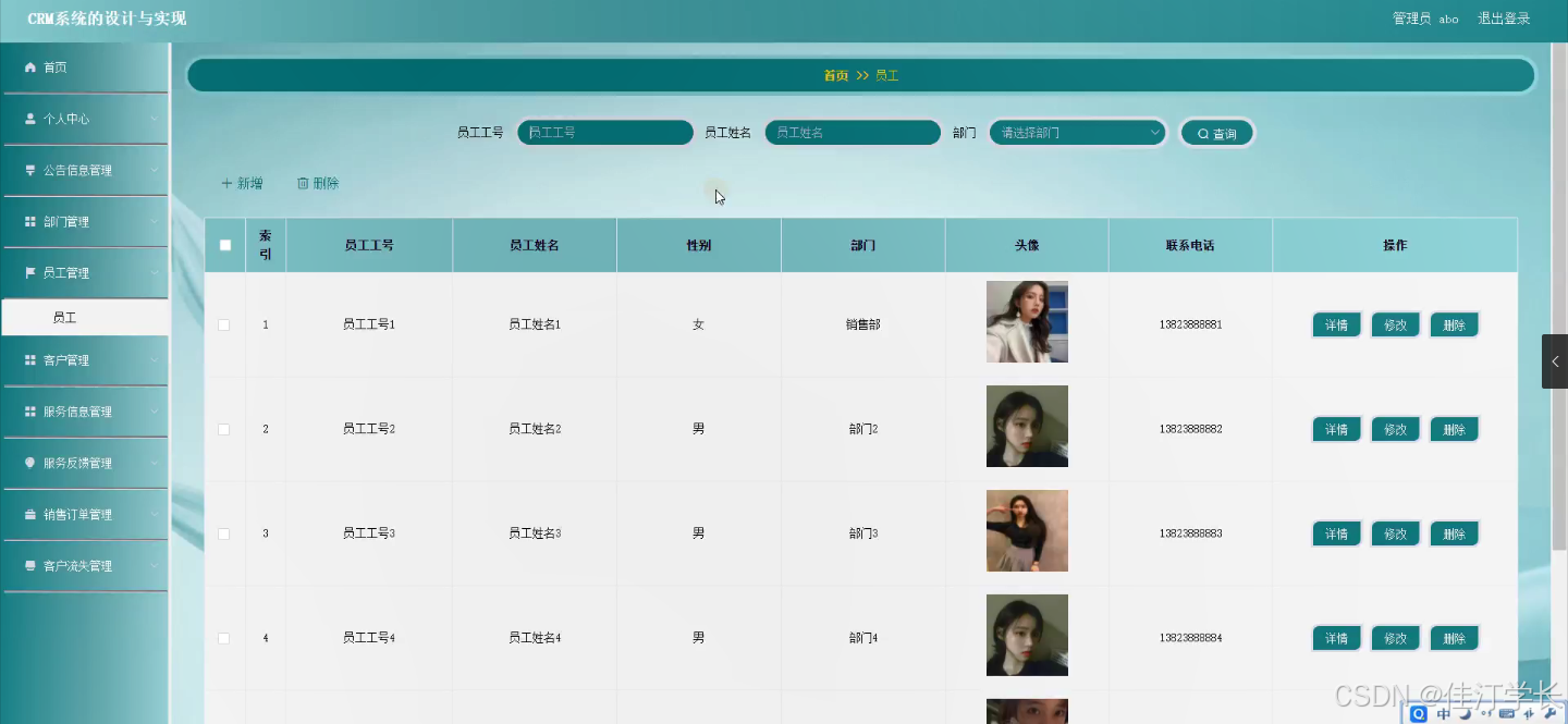 java计算机毕业设计CRM系统的设计与实现（开题+程序+论文）_java crm 毕业设计-CSDN博客