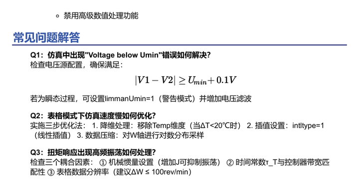 基于Deepseek等AI工具辅助Amesim子模型学习方法_amesim2504-CSDN博客