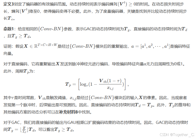 GAC：Gated Attention Coding for Training High-performance and Efficient SNNs——基于门控注意力编码的高性能高效脉冲神经 ...