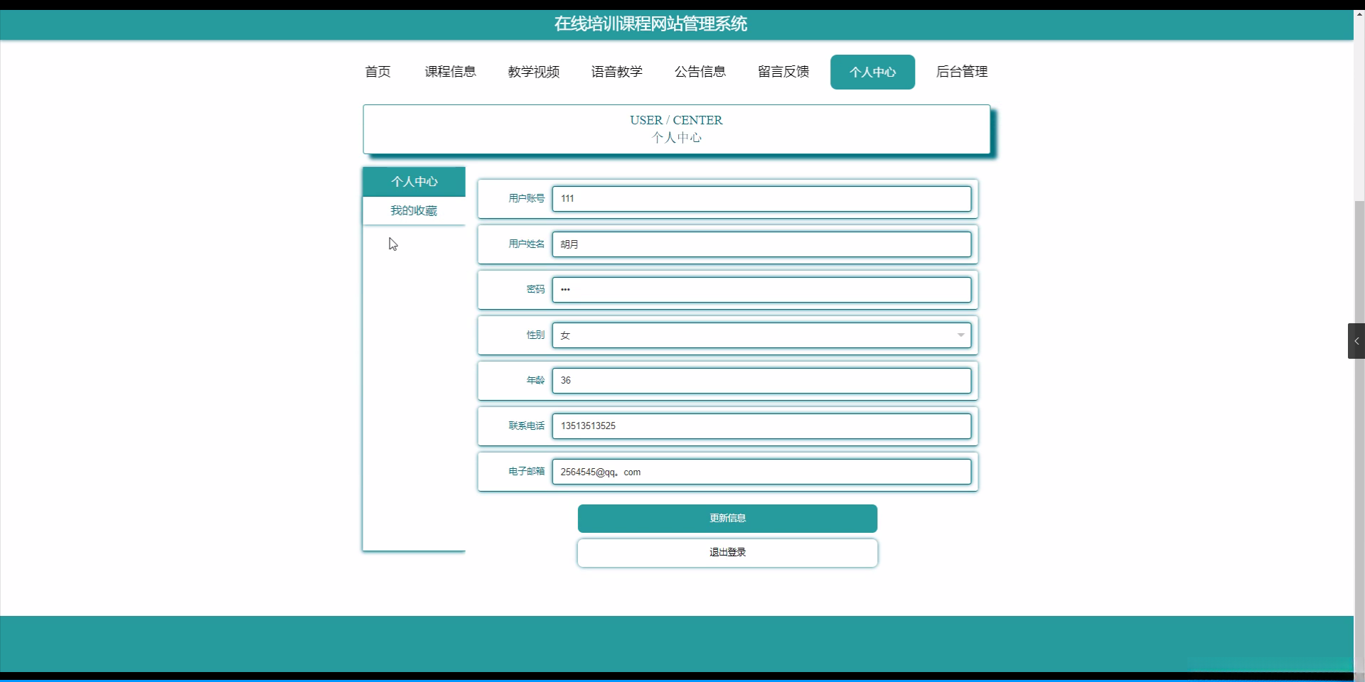 【附源码】计算机毕业设计java在线培训课程网站管理系统java 在线课堂 系统 源代码 Csdn博客