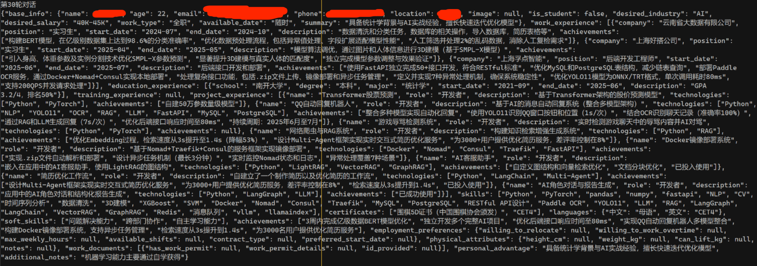 AI简历优化：从最差简历到Multi-Agent实战_pydantic multi-agent-CSDN博客