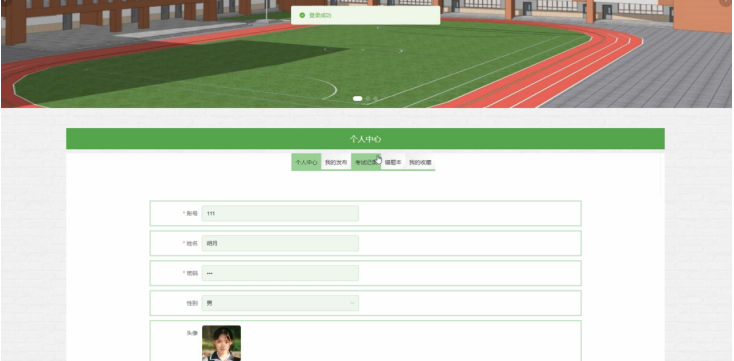 计算机毕业设计springbootit学习交流平台的设计与实现 基于spring Boot框架的it学习交流平台开发与实践 Spring Boot驱动下的it学习互动平台设计与构建毕业设计