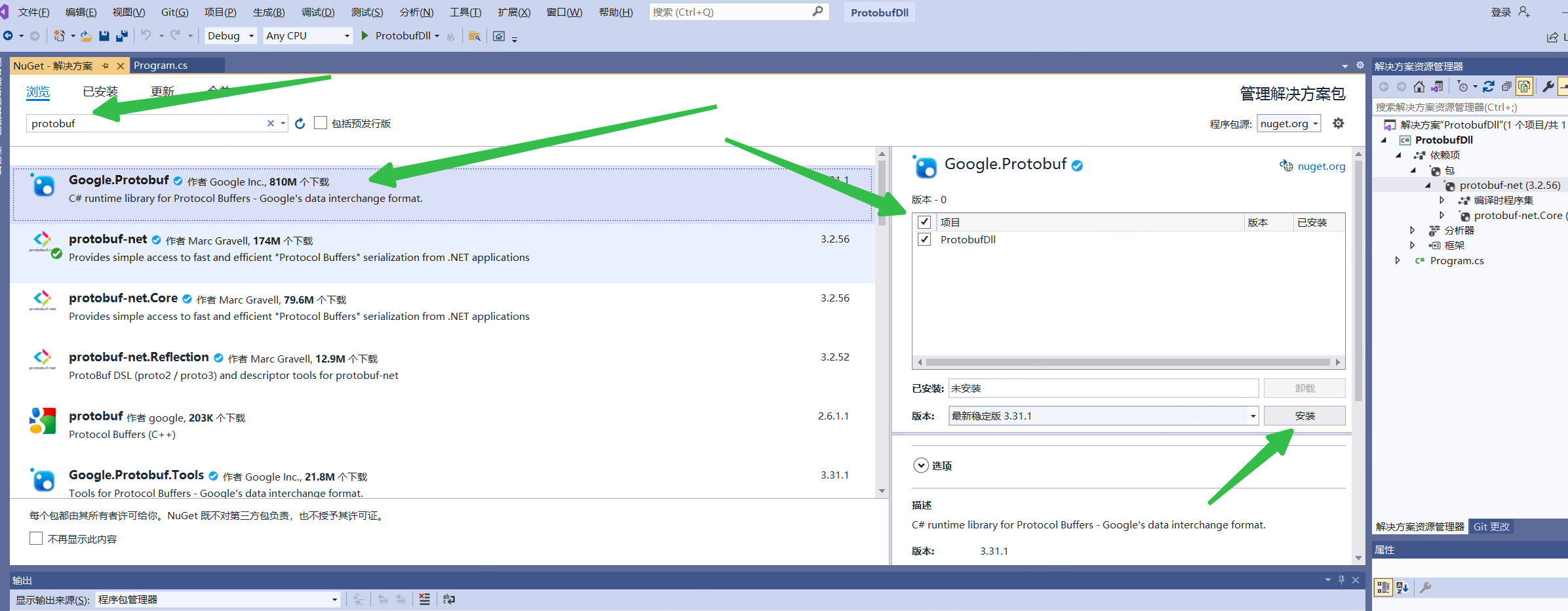 Unity中使用Protobuf教程，照着做，有手就行，从零开始，超简易上手版（包含Protobuf-net和Google.Protobuf两种方式）_unity proto-CSDN博客