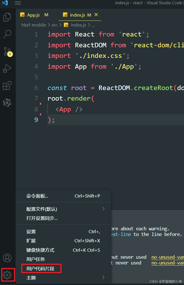 在vscode中配置react的用户代码片段【class Function】vscode写react代码配置 Csdn博客