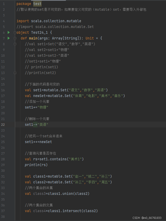 Scala set的常用-CSDN博客