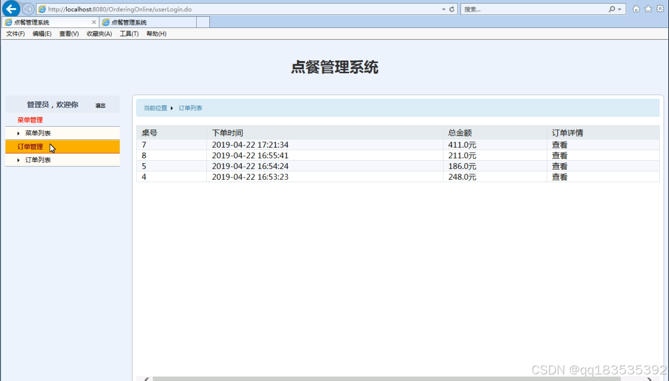 基于javaweb jsp ssm在线点餐系统+录像(源码+lun文+答辩ppt+视频教程等)网上点餐平台-CSDN博客