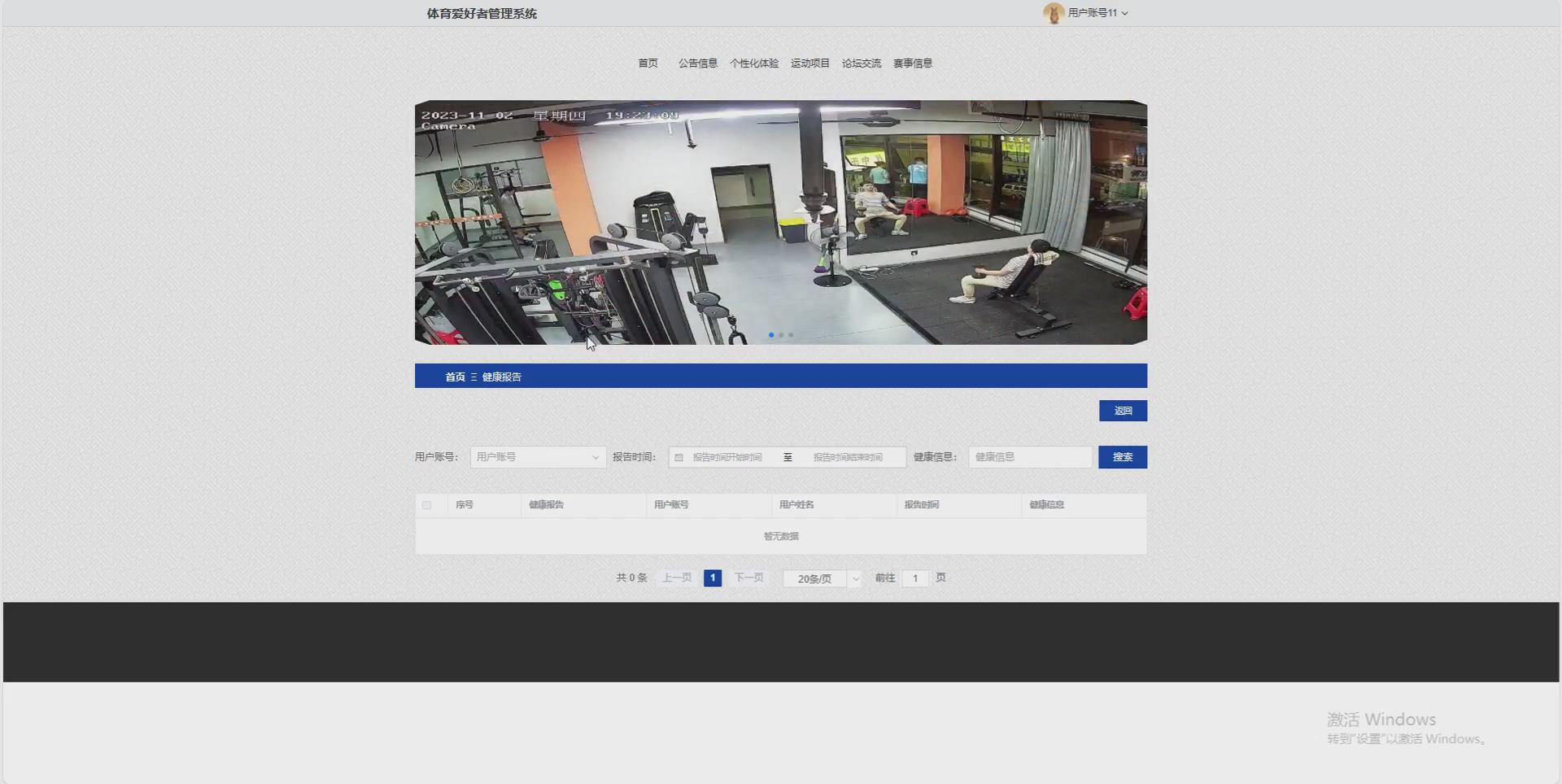 Python+vue3.js体育比赛报名系统-CSDN博客
