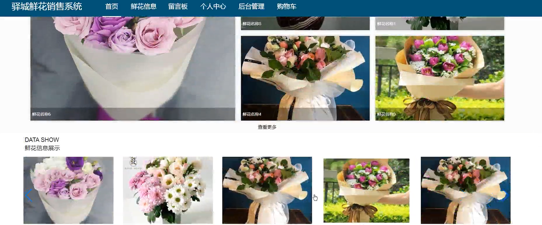 Springboot计算机毕业设计驿城鲜花销售系统3g397（程序源码数据库调试部署开发环境）带论文文档1万字以上，文末可获取，系统界面在最后面。 Csdn博客