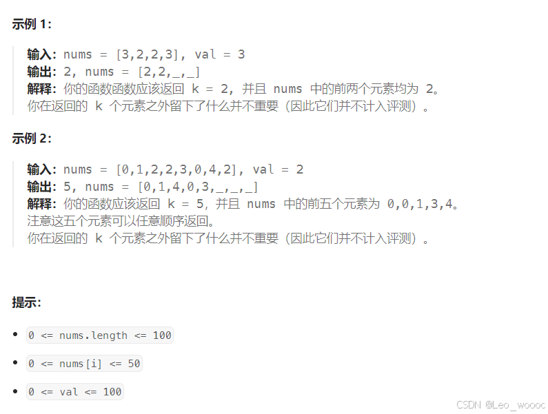 算法速刷（LeetCode）（27. 移除元素）_刷新27算法-CSDN博客
