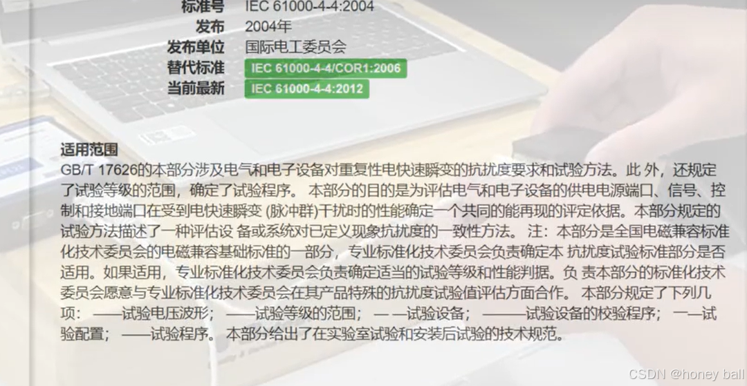 EMS群脉冲测试（EFT）-CSDN博客