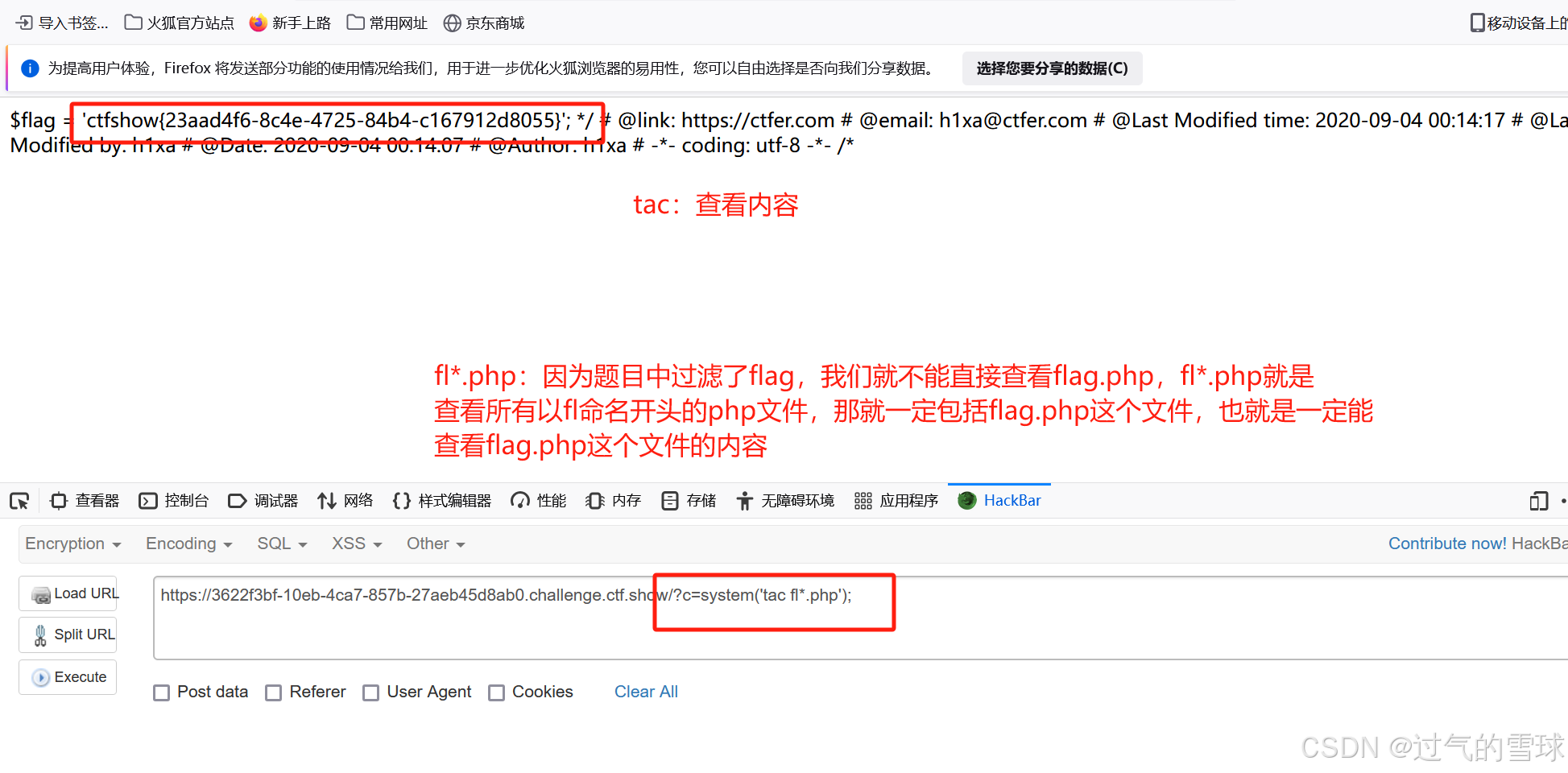 CTFshow--WEB入门--命令执行（29-54关）_ctfshow web29-CSDN博客