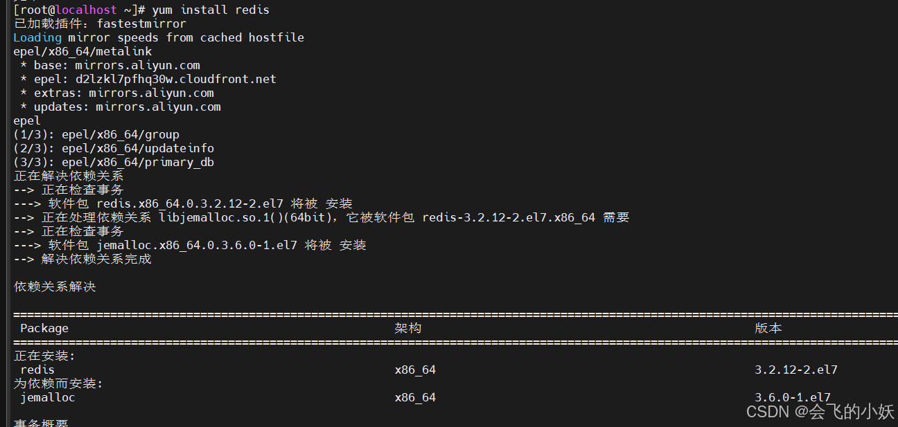 Redis安装教程_systemctl enable redis-CSDN博客