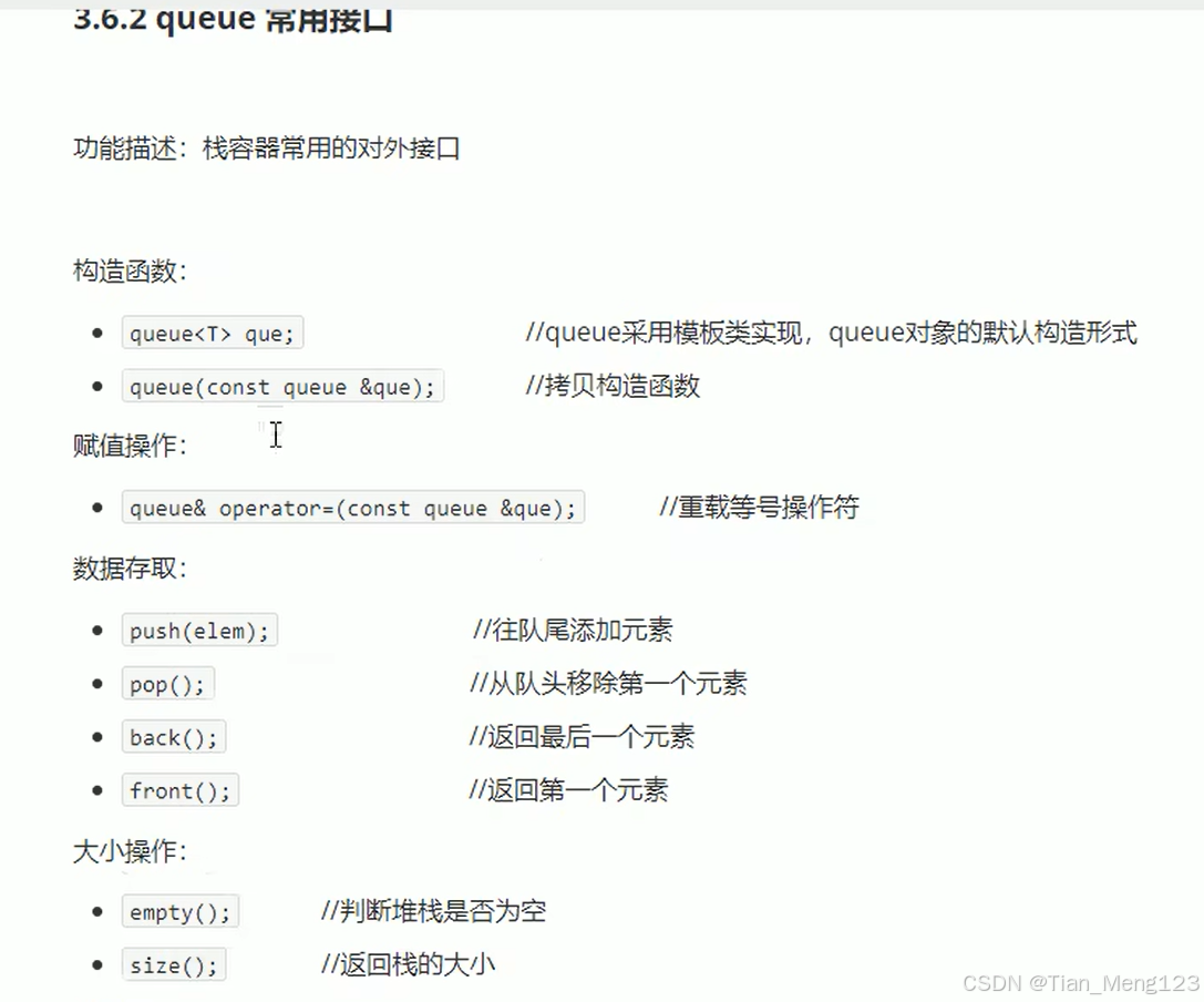 STL之 stack和queue-CSDN博客