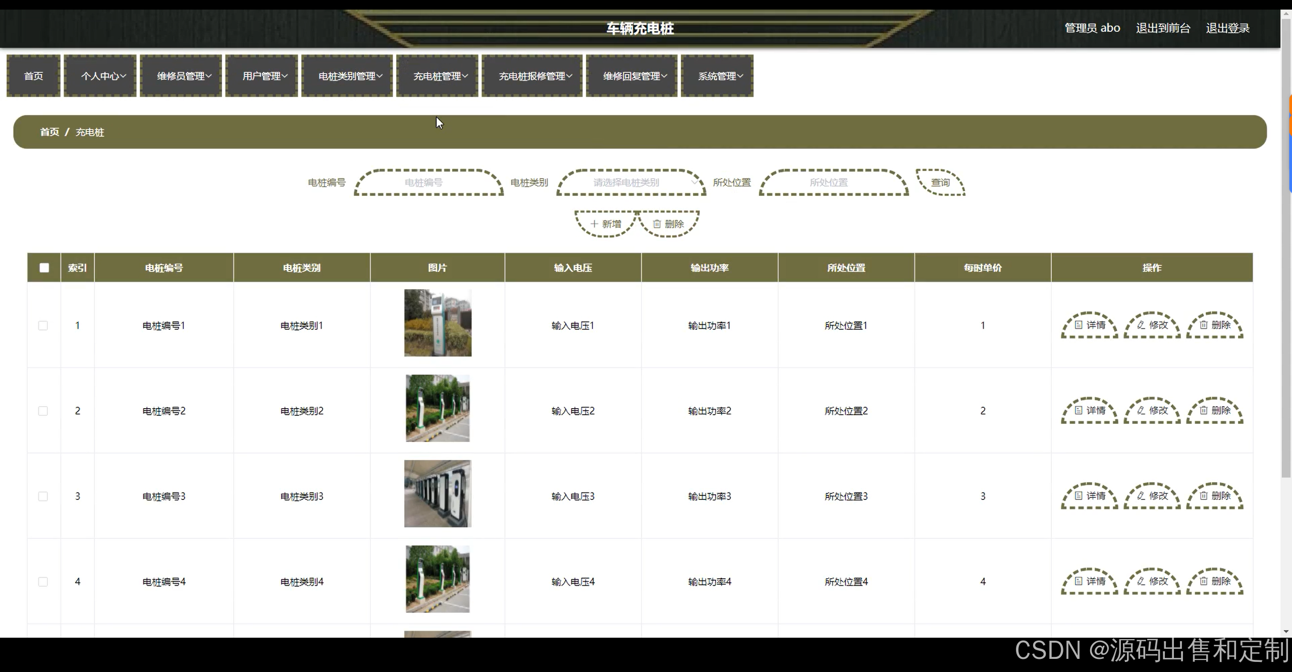 (附论文)Java基于Springboot和Vue的车辆充电桩系统(735)_springboot vue2 充电桩-CSDN博客