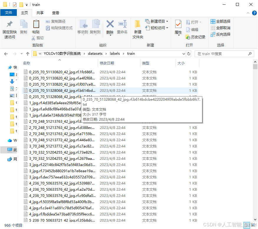 基于yolov10的数字检测系统（深度学习模型ui界面python代码训练数据集）yolo训练界面 Csdn博客