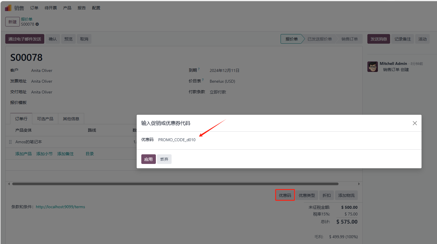 odoo18实施手册--销售管理_odoo实施应用手册-CSDN博客