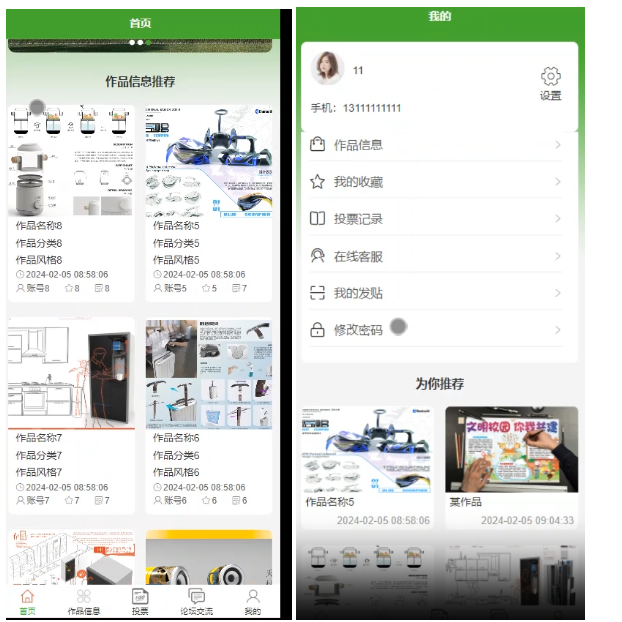 基于协同过滤推荐算法微信小程序springboot数据可视化的的作品投票小程序平台设计和实现源码论文部署讲解等在微信小程序中个性化通知推送可以用协同过滤算法 Csdn博客
