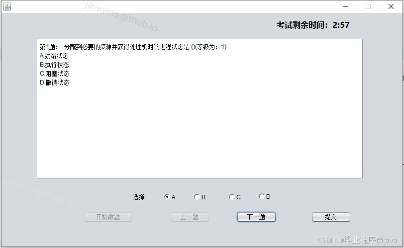 基于java和mysql的swing+mysql考试系统java基础gui(java+gui+mysql)-CSDN博客