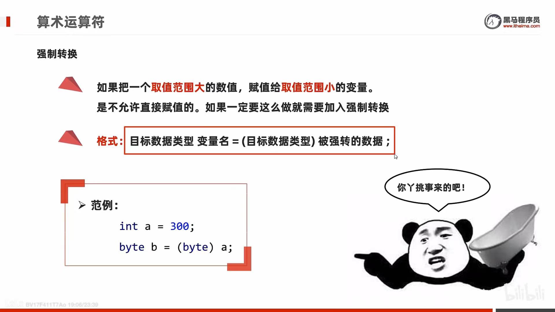 java学习-day03-CSDN博客
