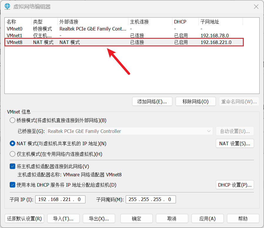 解决方法：主机里没有VMnet8适配器选项，导致不能远程连接虚拟机_虚拟机连接不到物理机,没有发现vm8-CSDN博客