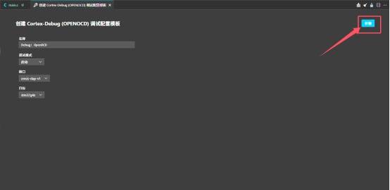 搭建stm32cubemxgcc（vscode）eidecortex Debug开发环境（代码可调试）vscode Eide Gcc Csdn博客