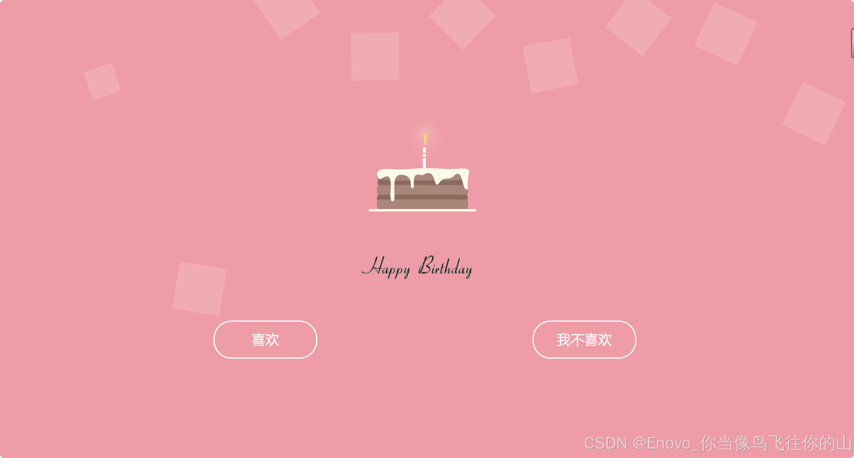 【浪漫生日祝福网站】用HTML/CSS/JS打造专属于你的生日惊喜！！！-CSDN博客