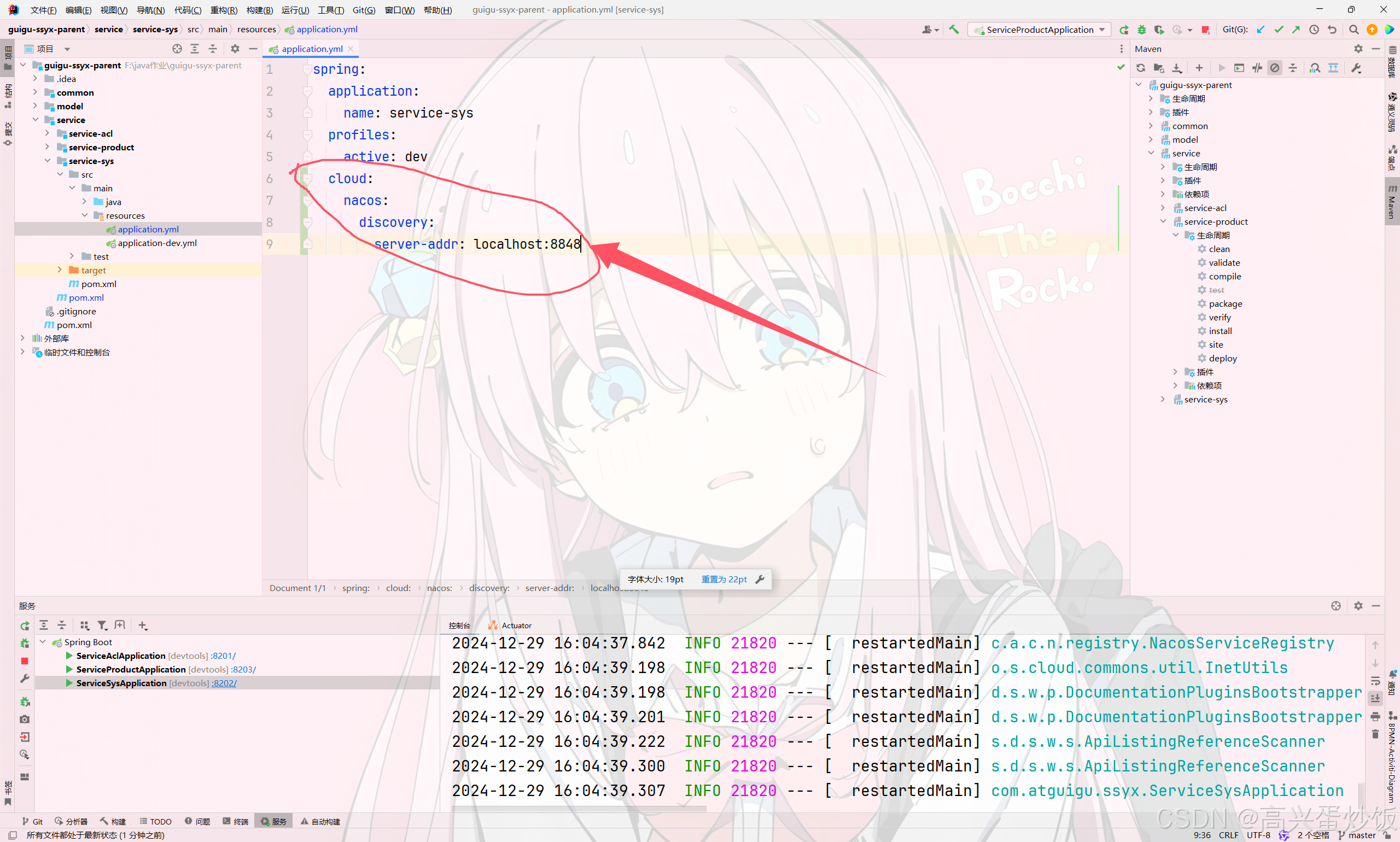 Nacos_nacos csdn-CSDN博客