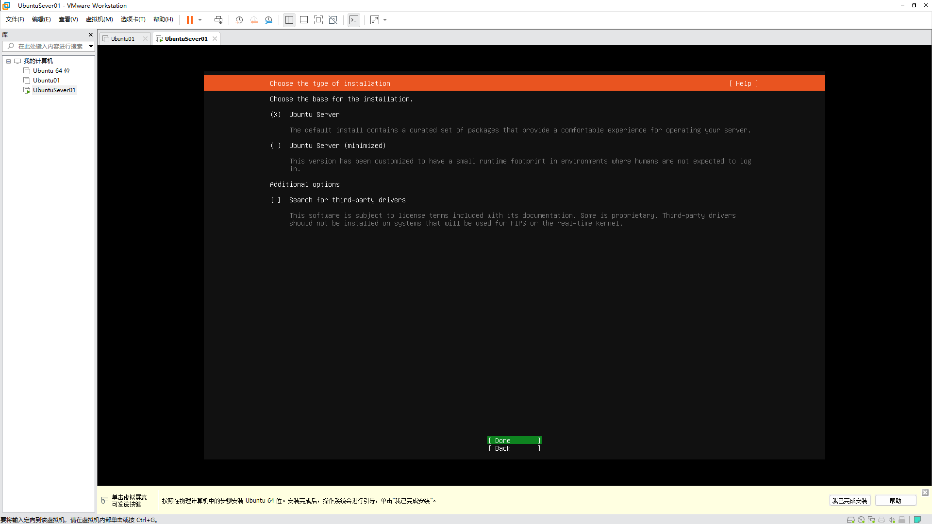 使用VMware安装UbuntuSever_vmware安装ubuntuserver-CSDN博客