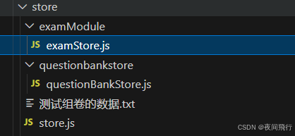 vue---vuex实现多store仓库管理_vue2引入多个store-CSDN博客