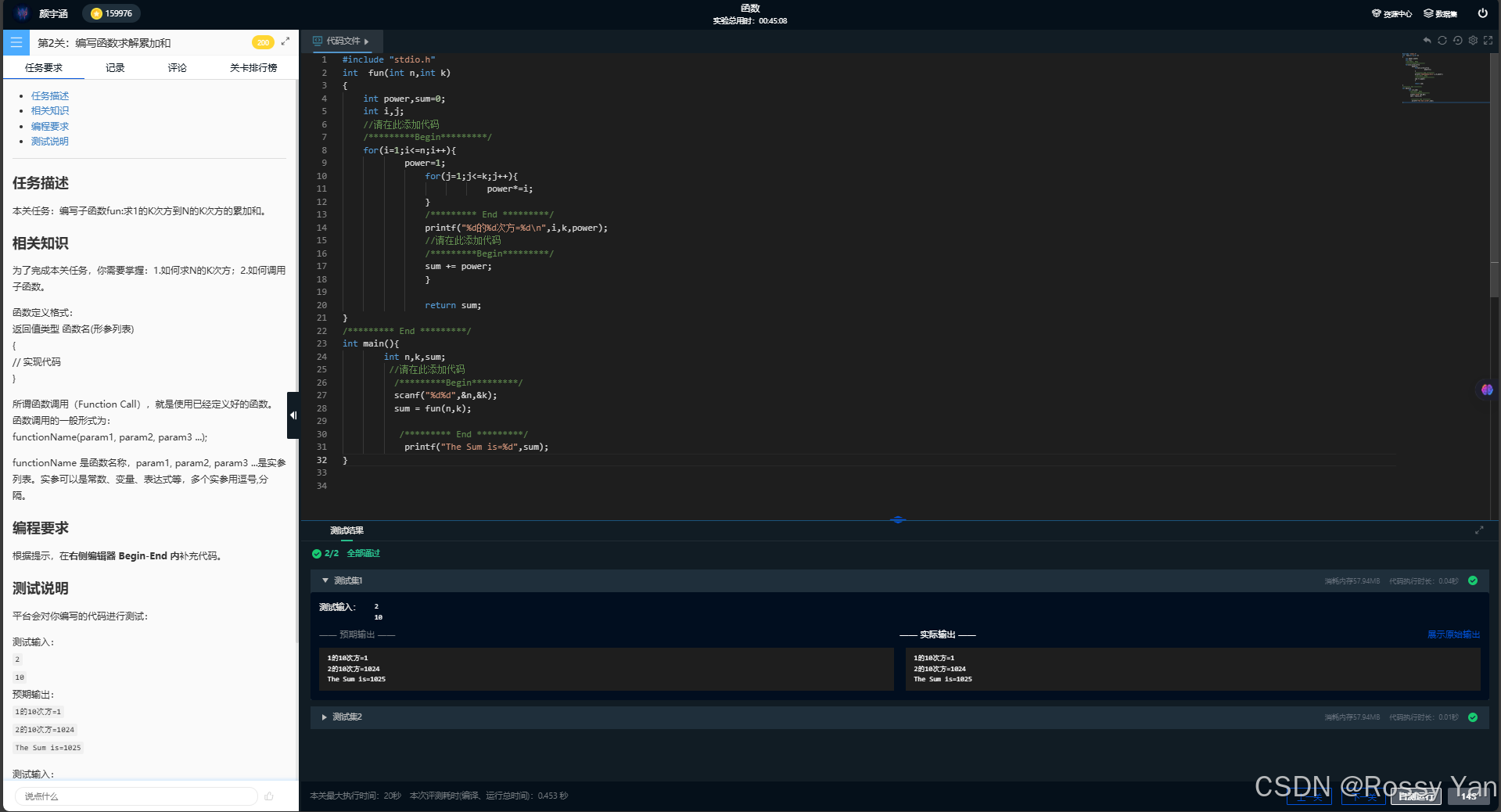 【c语言程序设计——函数】编写函数求解累加和（头歌实践教学平台习题）【合集】 Csdn博客