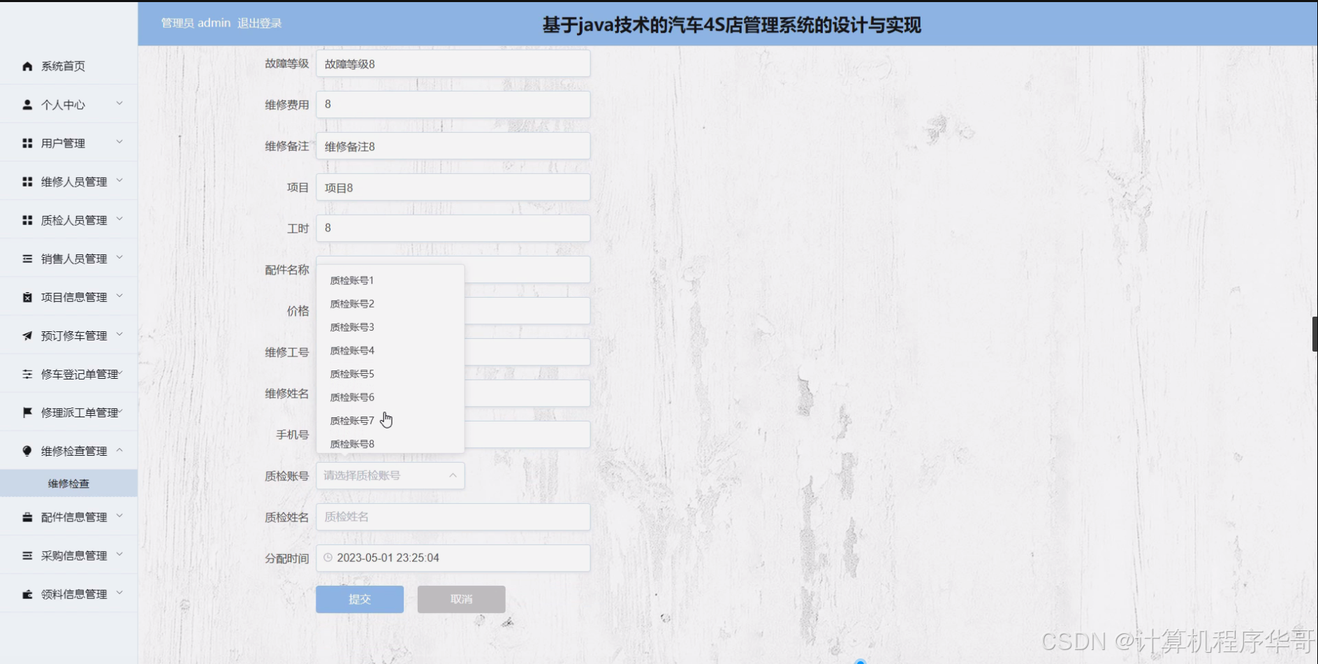 (开题)flask框架基于技术的汽车4S店管理系统的设计与实现（程序+论文+python）-CSDN博客