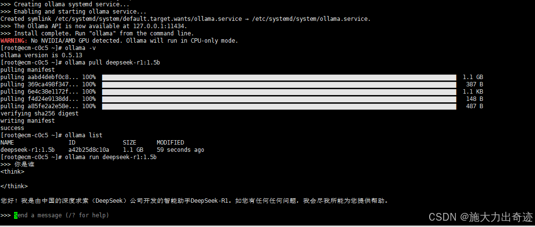 Linux openEuler 搭建 Ollama + Deepseek-r1 1.5b + Dify_openeuler安装ollama-CSDN博客