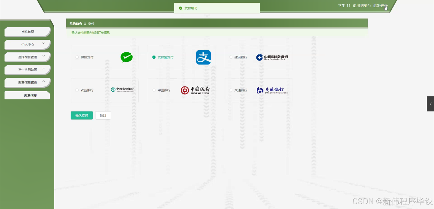 Java计算机毕业设计高校迎新管理系统（开题报告源码论文）基于javaweb的高校迎新管理系统的设计与实现参考文献 Csdn博客 
