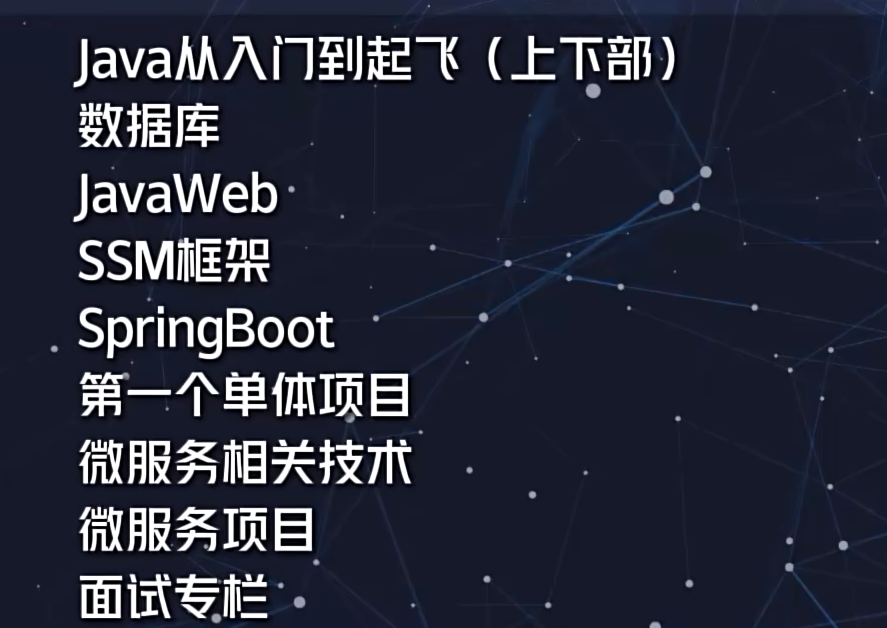 40天java后端突击-CSDN博客
