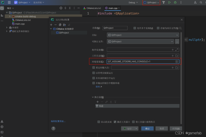 使用Clion 开发QT6的环境搭建（一）_clion qt6-CSDN博客