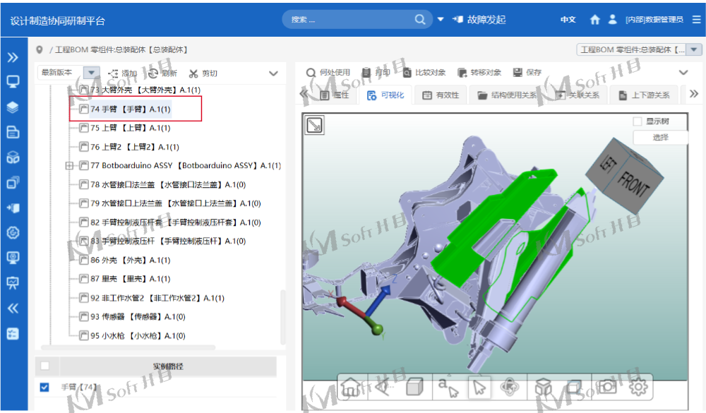 开目产品全生命周期管理解决方案PLM/PDM系统_开目plm-CSDN博客