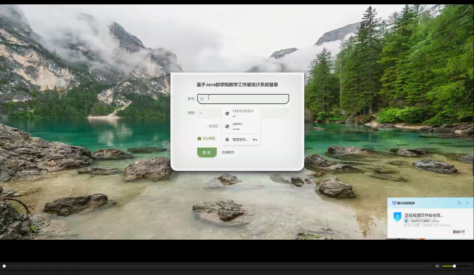 Java SpringBoot+Vue3+MyBatis 学院教学工作量统计系统系统源码｜前后端分离+MySQL数据库-CSDN博客