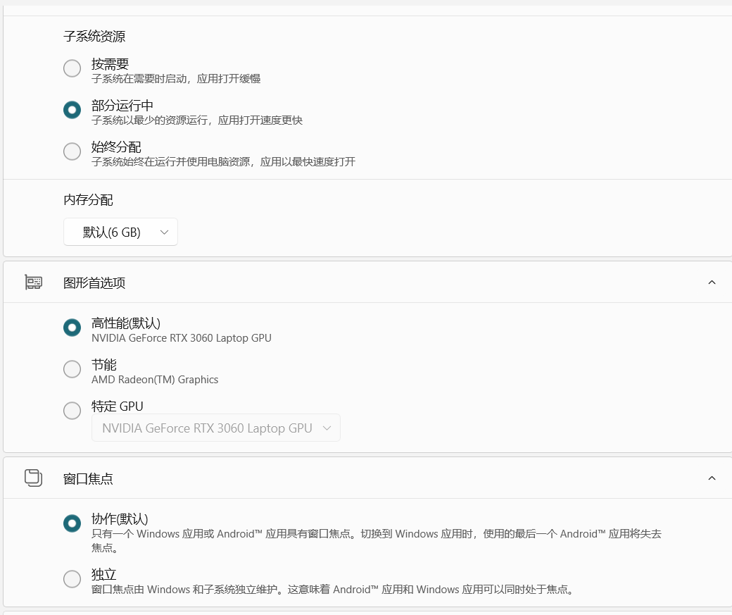 最新WSA安装教程（WIN10/11安装安卓app）-CSDN博客