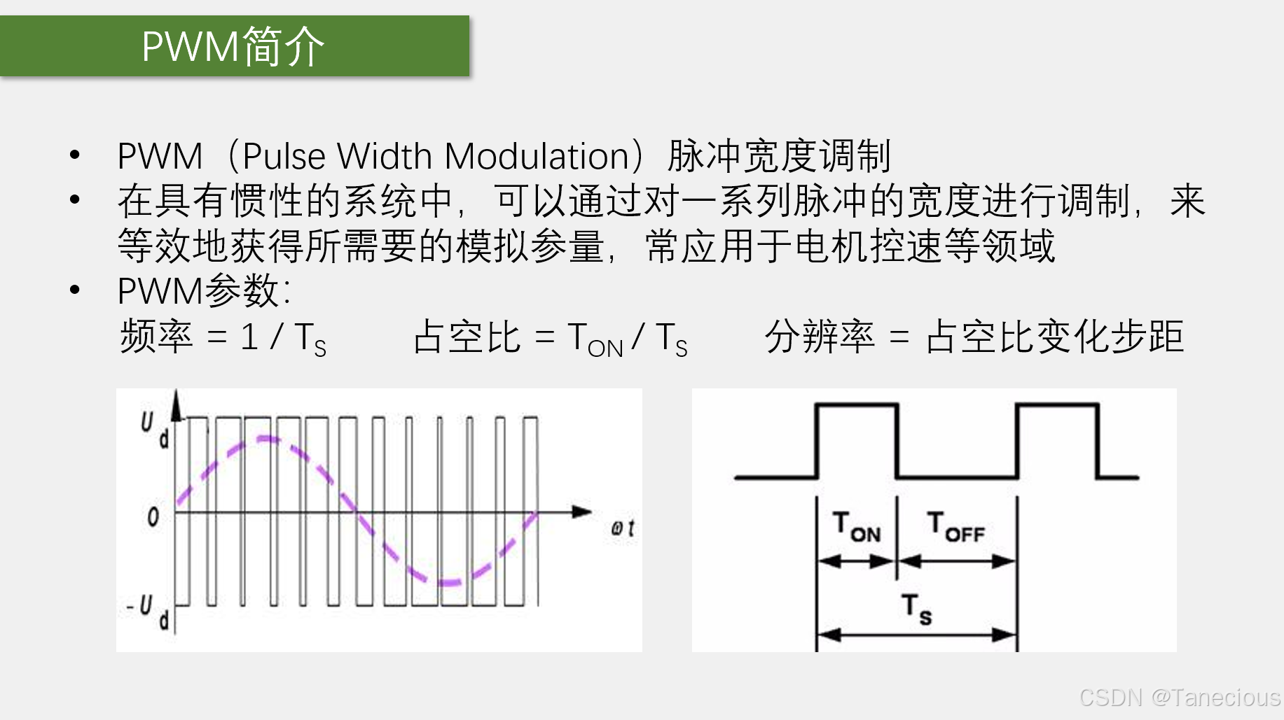 STM32--TIM输出比较_setcompare-CSDN博客