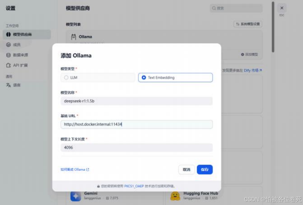 Dify+Doris mcp 构建ChatBi_dify chatbi-CSDN博客