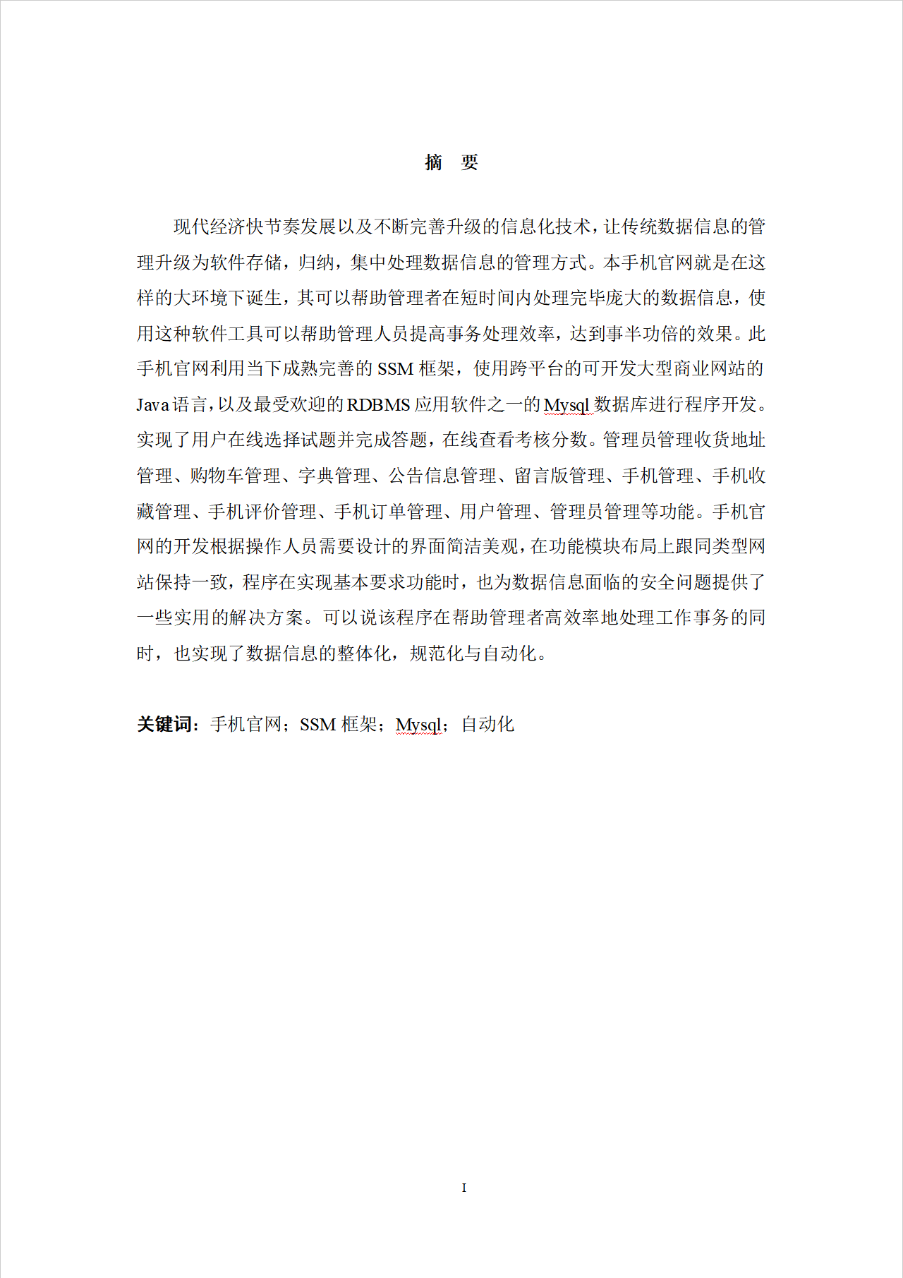 ssm基于vue框架和elementui组件的手机官网+vue（10708）-CSDN博客