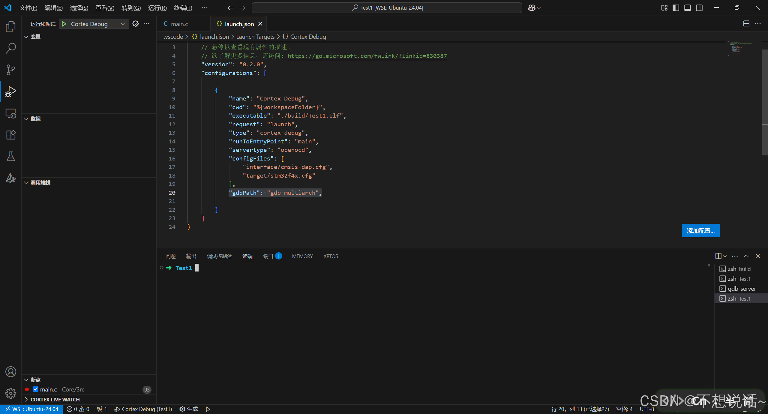 在WSL中使用Vscode进行Stm32开发调试 (WSL+Vscode+stm32CubeMX+Cmake+openocd)_wsl2 stm32-CSDN博客