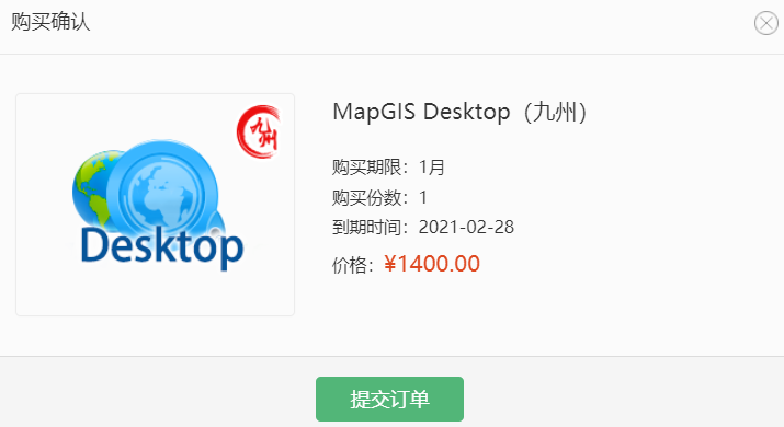 MapGIS Desktop（九州）安装部署-硬key授权_mapgis硬key开发授权服务ip地址和端口号-CSDN博客