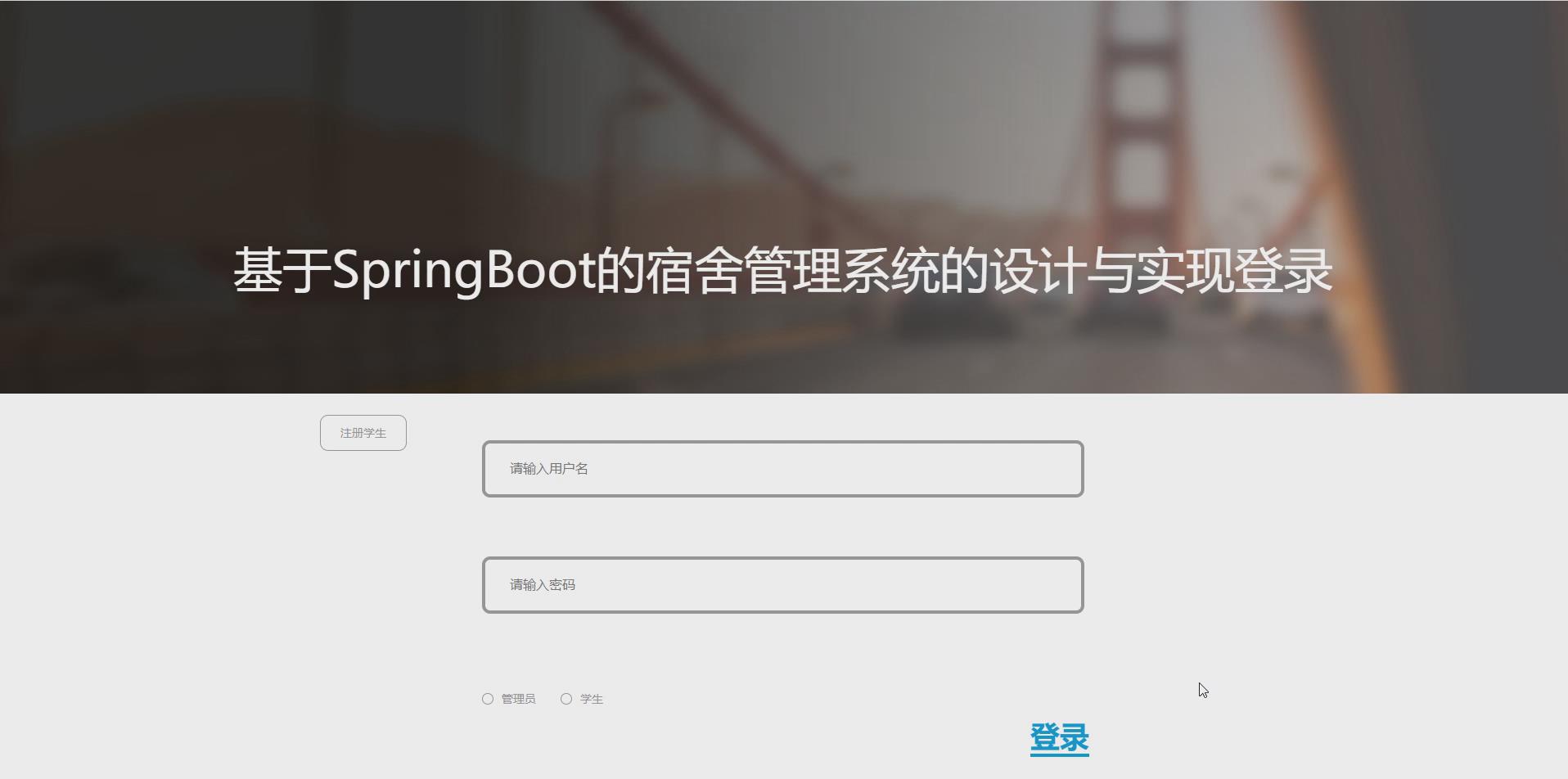 基于vue的学生宿舍预订分配管理系统的设计与实现_i8w36crw_springboot php python nodejs-CSDN博客