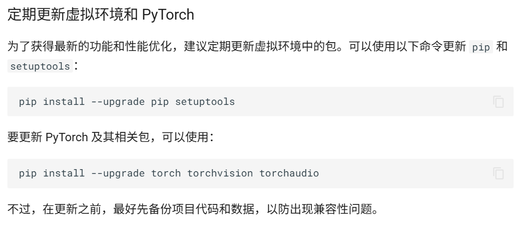 部署mmengine（1）虚拟环境部署pytorch-CSDN博客