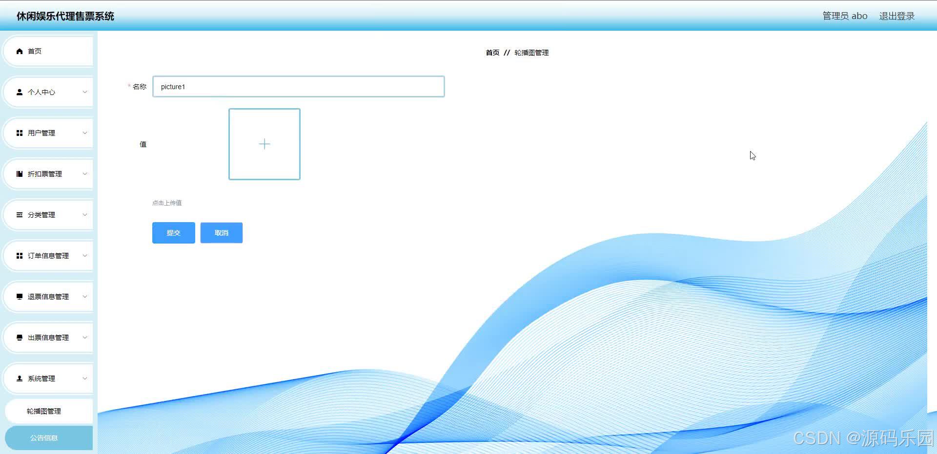 基于springbootmysqlssmvuejs的休闲娱乐代理收票系统附论文 Csdn博客
