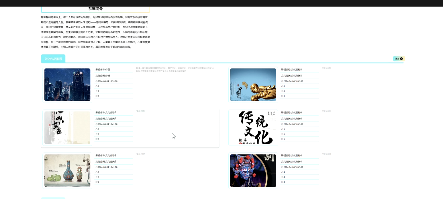 基于协同过滤推荐算法数据可视化大屏springboot的东方文化传承互动网络设计和实现源码lw部署讲解 Csdn博客