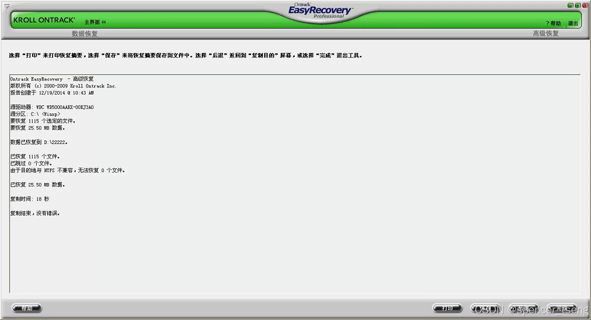 EasyRecovery V6.2_easyrecovery 6-CSDN博客