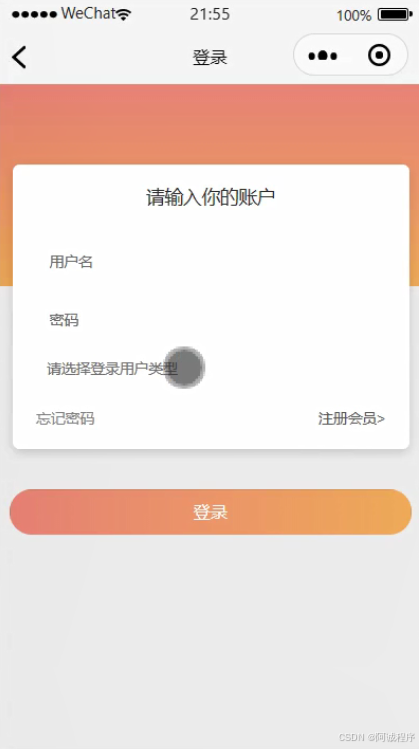 Java计算机毕业设计订餐app(开题程序论文)基于java的外卖小程序毕业设计论文 Csdn博客